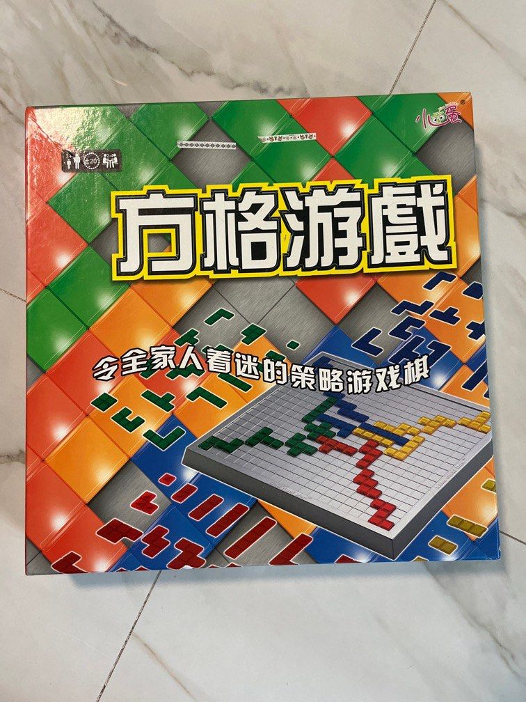 方格游戏 Multiplayer Block game, Hobbies & Toys, Toys & Games on Carousell