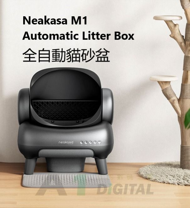 港行實店有保 Neakasa M1 Automatic Litter Box M1 全自動貓砂盆, 寵物用品, 寵物家品及其他 - Carousell