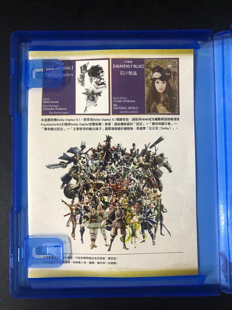 (二手) PS4 PS5 戰國BASARA 4 皇 國行版 無中文字幕, 電玩遊戲相關, 電玩、電腦遊戲軟體, PlayStation在旋轉拍賣