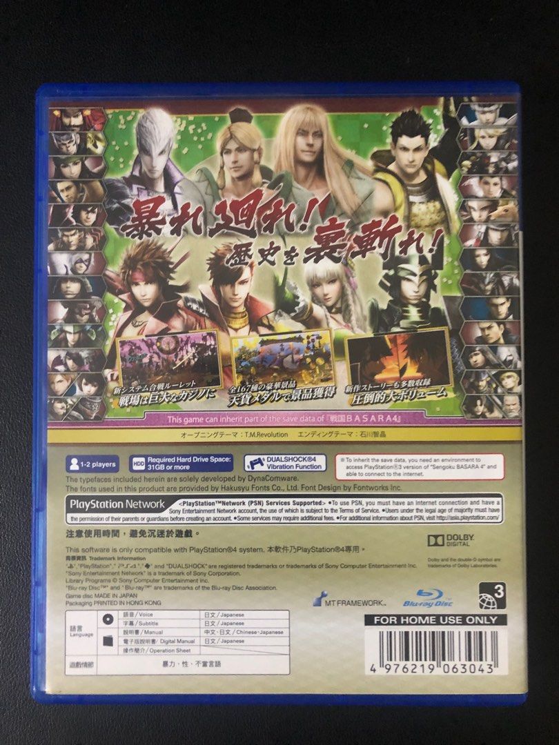 (二手) PS4 PS5 戰國BASARA 4 皇 國行版 無中文字幕, 電玩遊戲相關, 電玩、電腦遊戲軟體, PlayStation在旋轉拍賣
