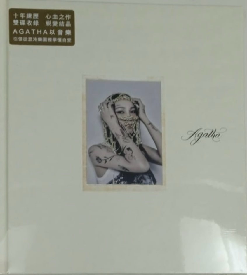 AGA 江海迦(Agatha)專輯2CD, 興趣及遊戲, 音樂、樂器 & 配件, 音樂與媒體 - CD 及 DVD - Carousell