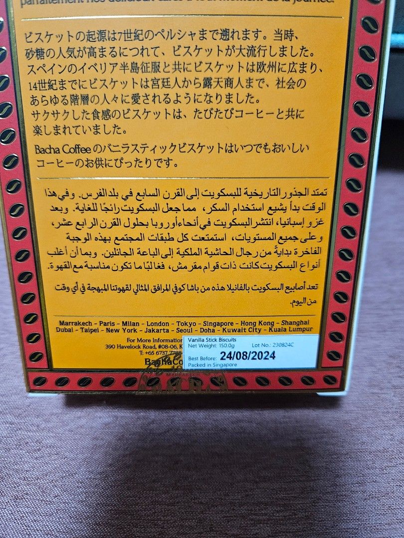 Bacha Coffee Artisanal Vanilla Stick Biscuits, Food & Drinks, Local ...