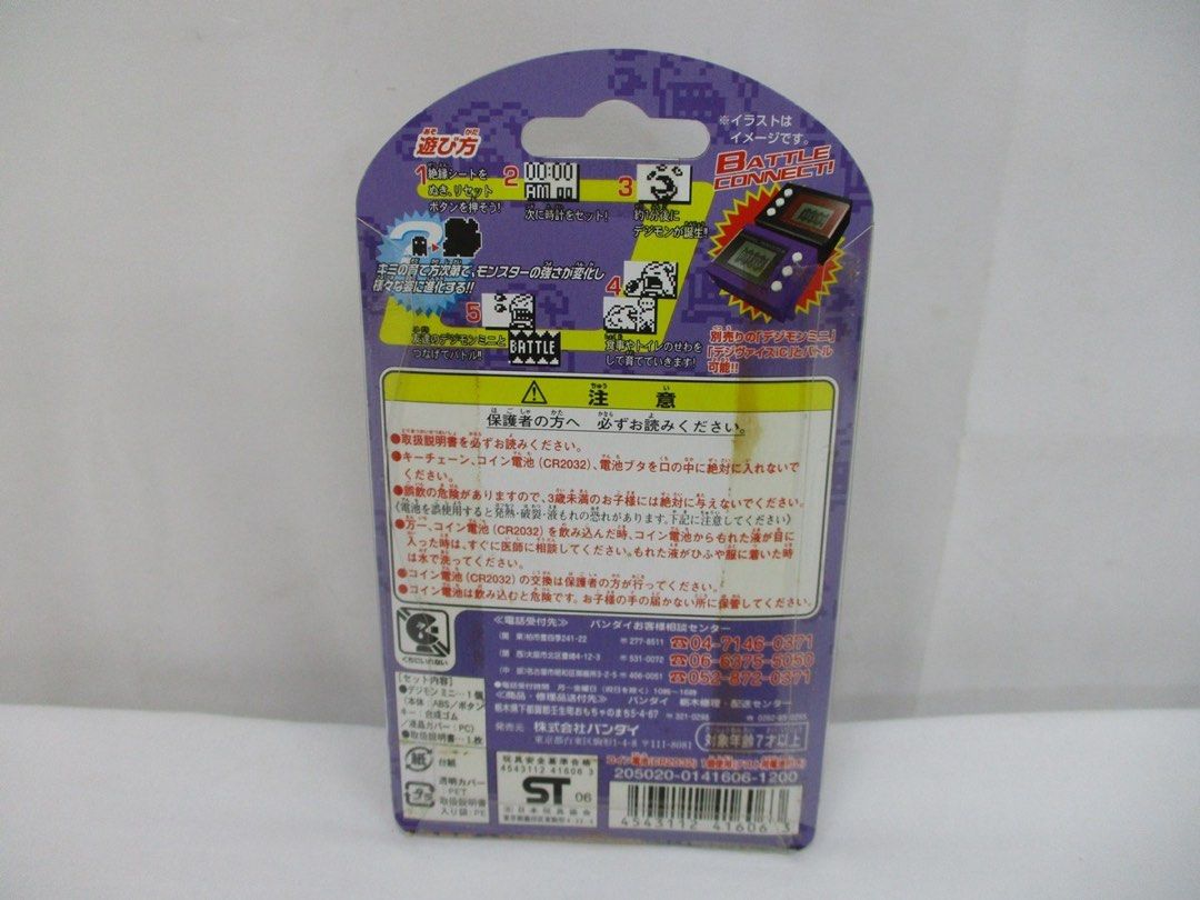 Bandai Digimon mini ver.3 (purple) 2005, Hobbies & Toys, Toys & Games ...