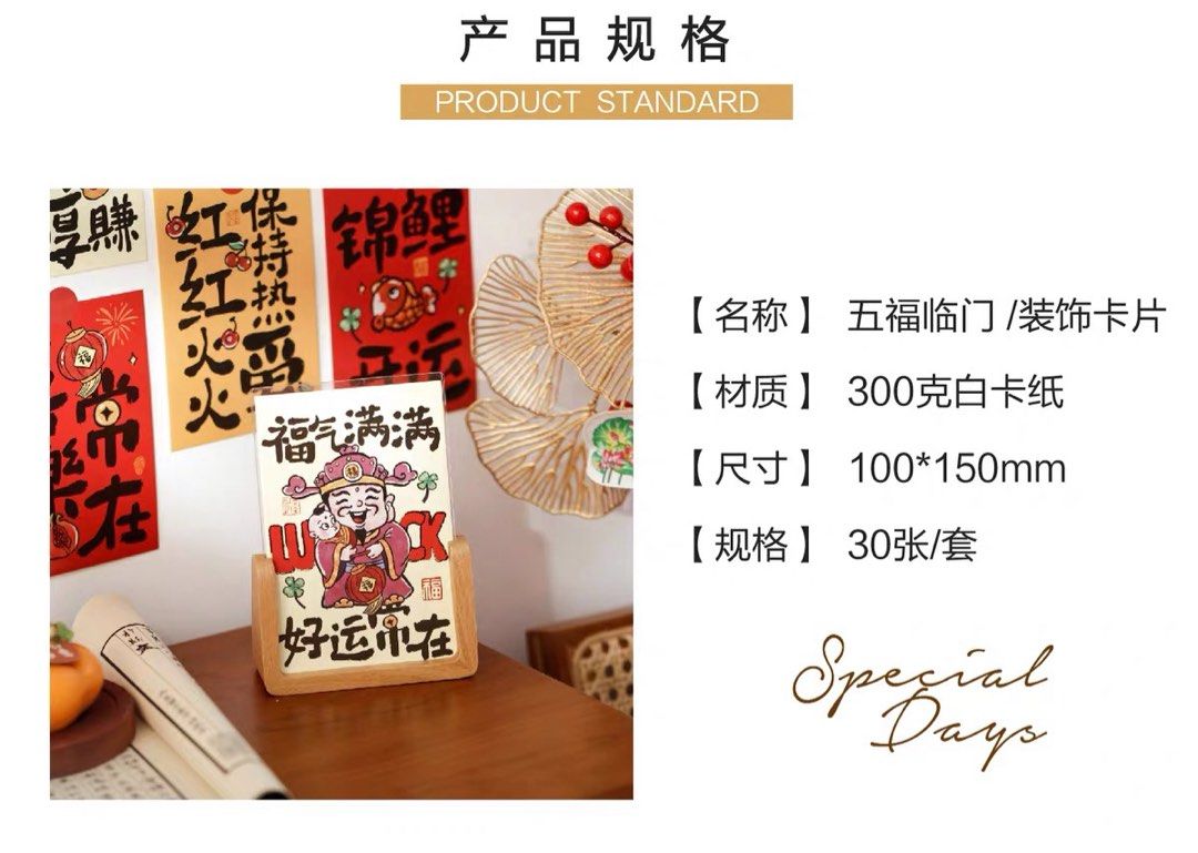 [Set of 30] CNY home decoration, Chinese New Year deco, wall decoration ...