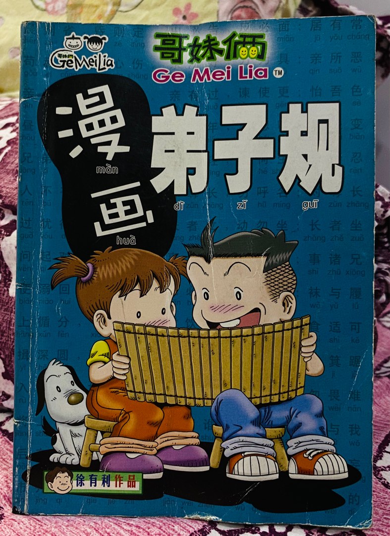 Chinese comics, Hobbies & Toys, Books & Magazines, Comics & Manga on ...