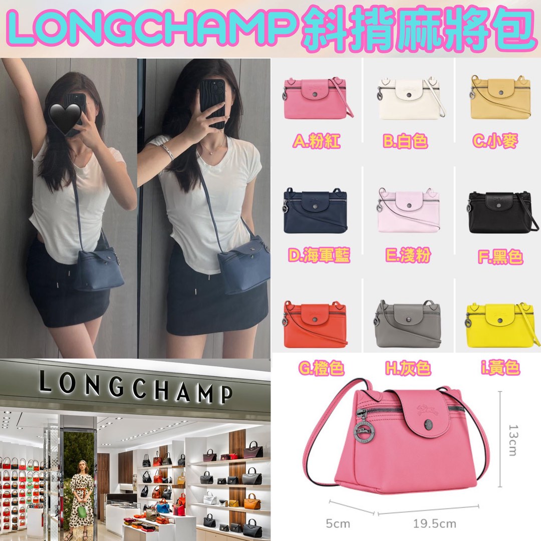 LONGCHAMP Le Pliage Xtra Crossbody Bag 「麻將包」, 名牌, 手袋及銀包 - Carousell