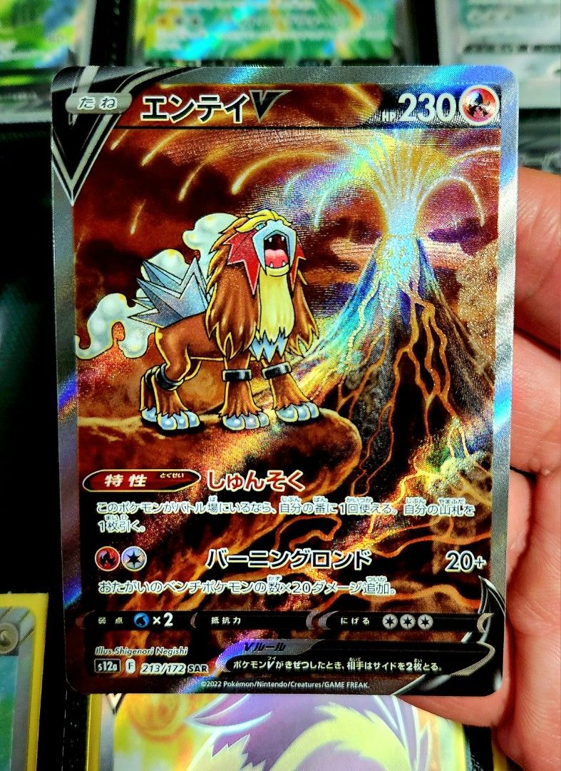 Pokémon Japanese VSU Entei V, Hobbies & Toys, Toys & Games on Carousell