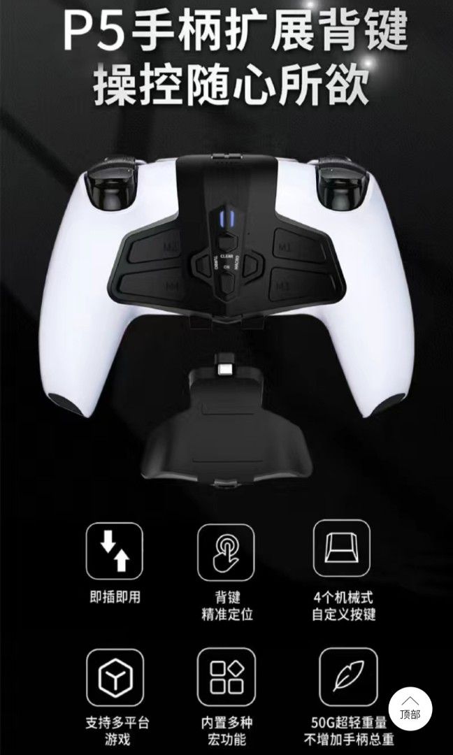 PS5 Back Button Dualsense Back Button, Video Gaming, Gaming Accessories ...