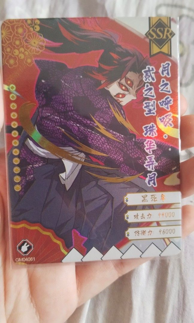 Shinobu and Kokushibo Cards SSR, Hobbies & Toys, Toys & Games on Carousell