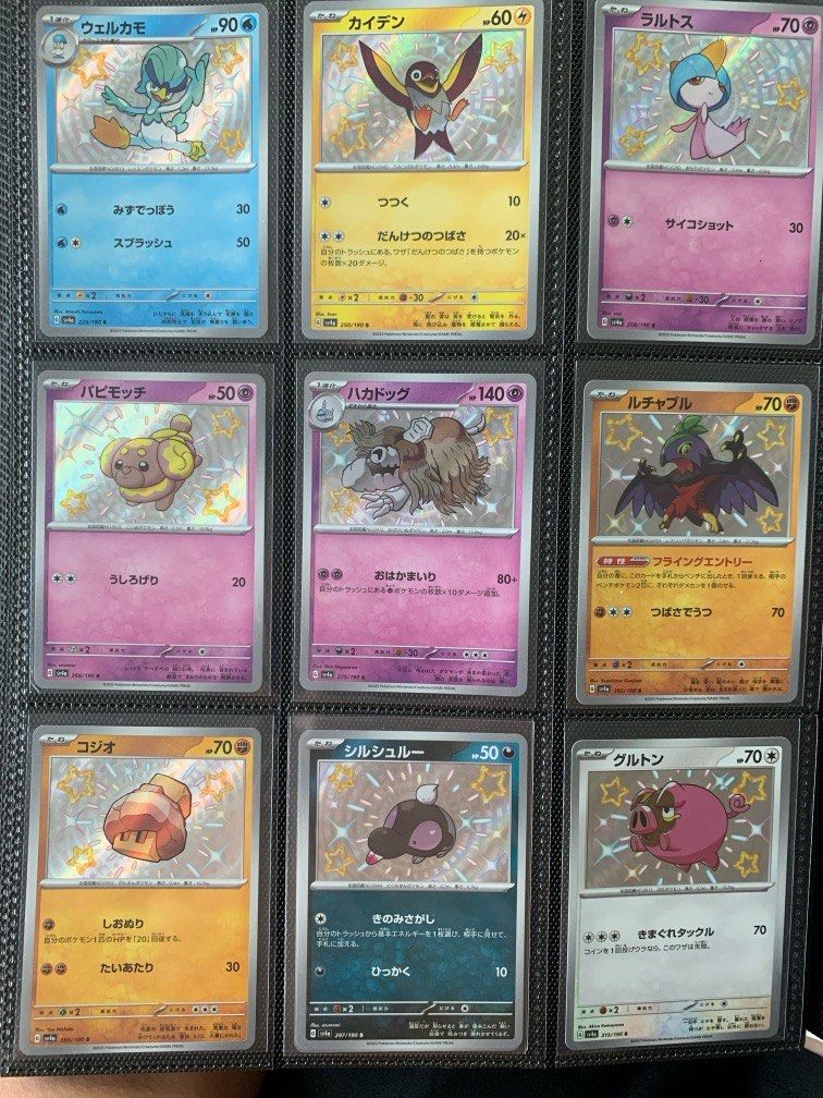 Shiny Treasure EX Baby Shiny SSR Charmander Mew Pikachu Entei Fuecoco ...