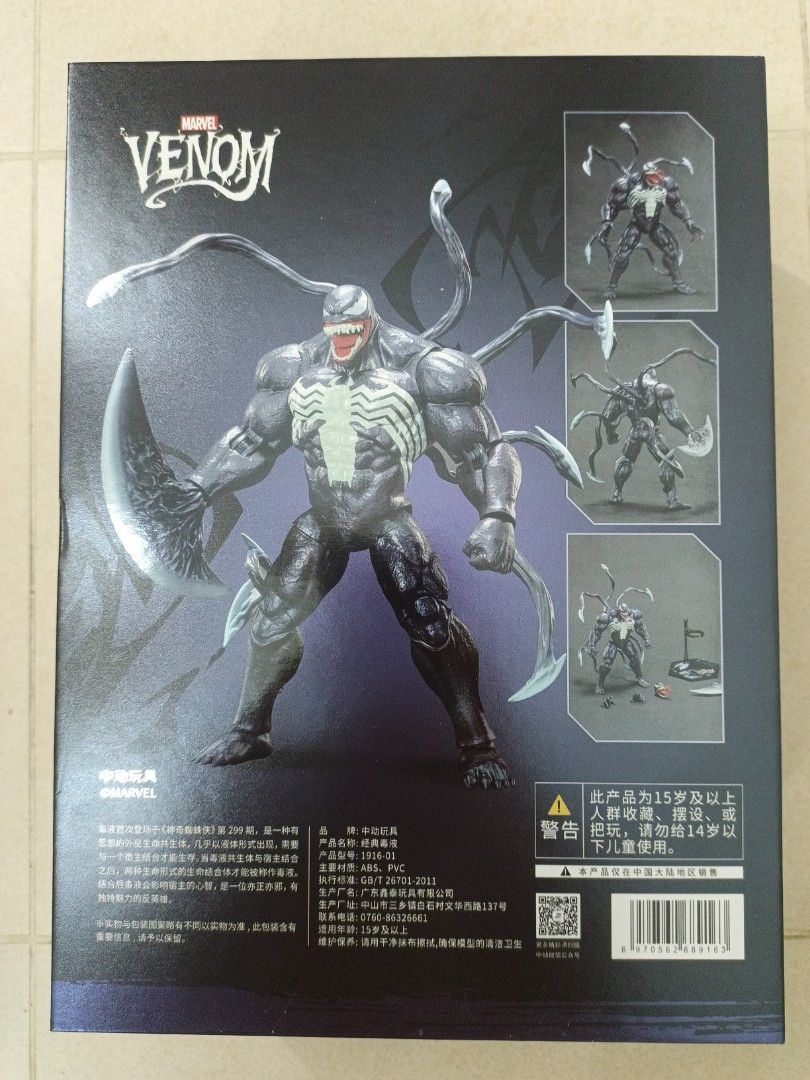 VENOM EDDIE BROCK 1/10 SCALE CLASSIC VENOM SERIES [LAST-1], Hobbies ...