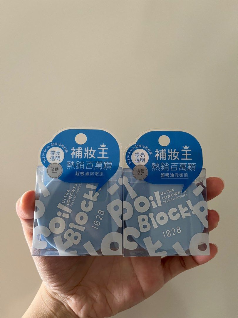 1028 Oil Block Ultra Longwear Pressed Powder, Beauty & Personal Care ...
