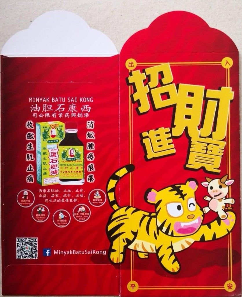 Ang Pow Packets - 2022 Minyak Batu Sai Kong 2 pcs, Hobbies & Toys ...