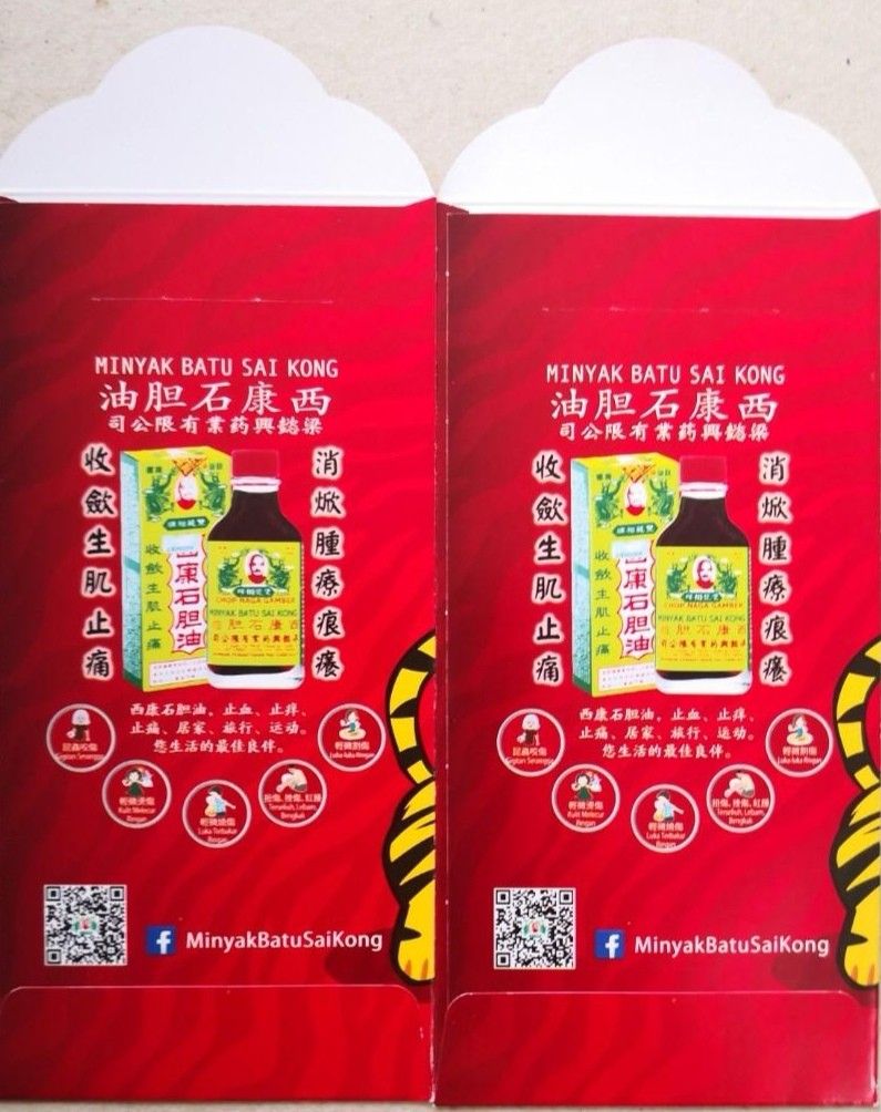 Ang Pow Packets - 2022 Minyak Batu Sai Kong 2 pcs, Hobbies & Toys ...