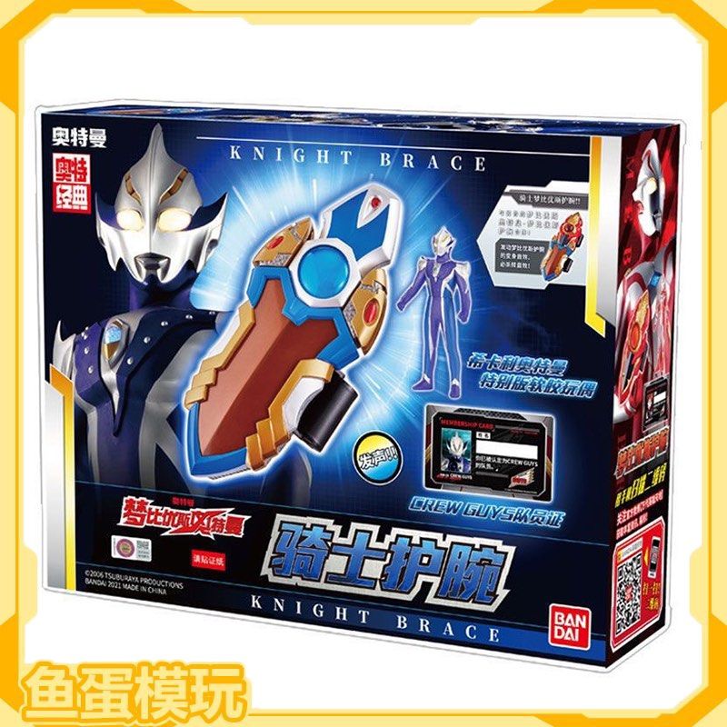 BANDAI Ultraman Knigt brace, Hobbies & Toys, Toys & Games on Carousell