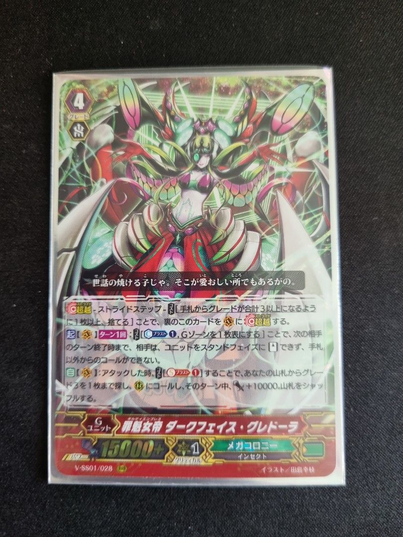 Cardfight Vanguard Guilty Empress, Darkface Gredora, Hobbies & Toys ...