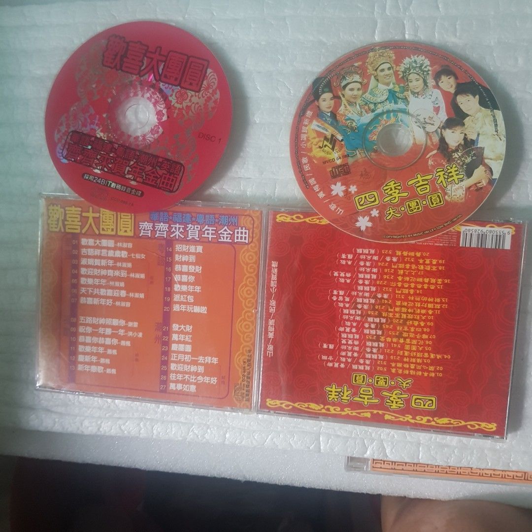 Cd 新年歌$6 each mix singer new year song, Hobbies & Toys, Music & Media ...