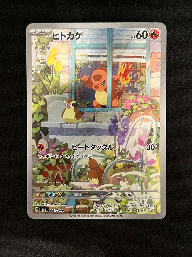 Charmander SvG 051/049 special ex deck AR SAR bulbasaur squirtle art ...