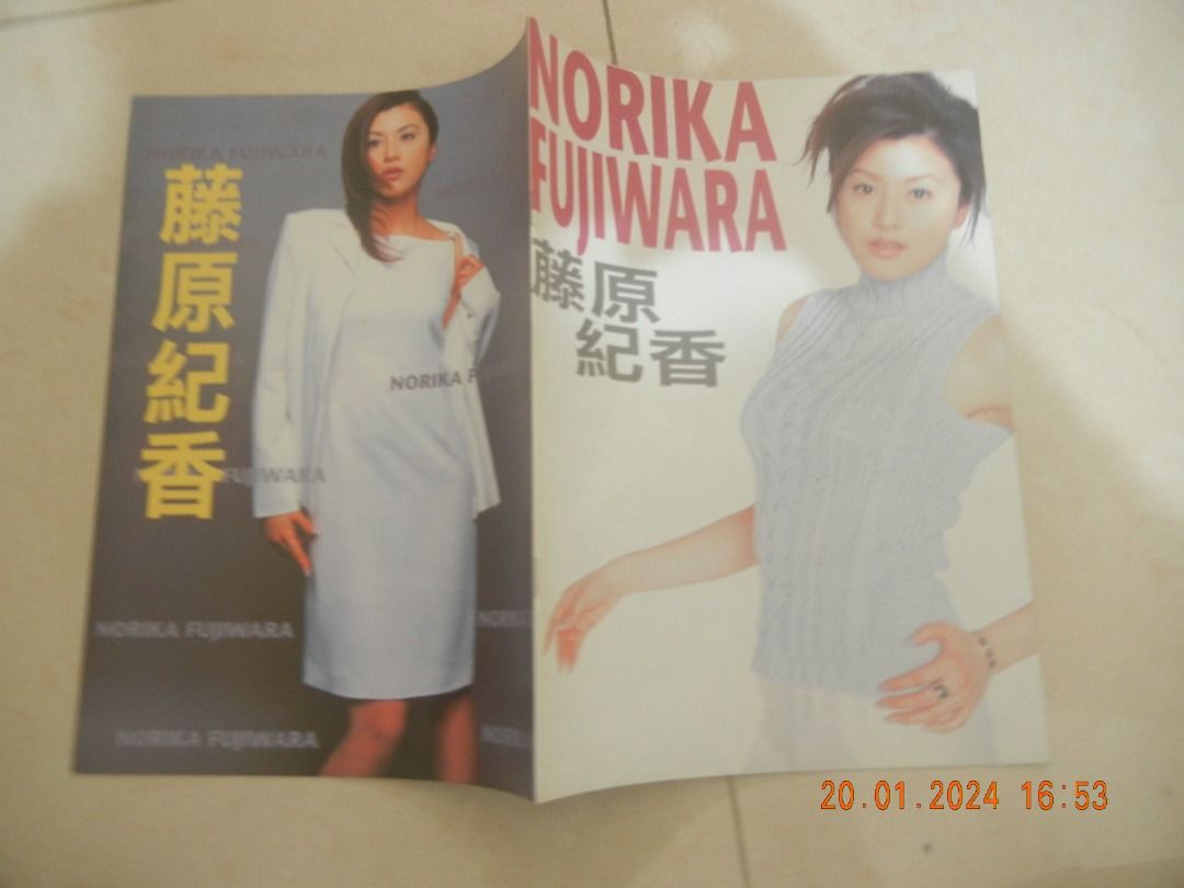 CJ290 - 藤原紀香 Norika Fujiwara 寫真集 (香港版 共4本 內有大量相片 包括日本雜誌剪報、廣告硬照等) - 90年代性慼女神 相片/ 圖片/ 攝影集類, 興趣及遊戲 ...