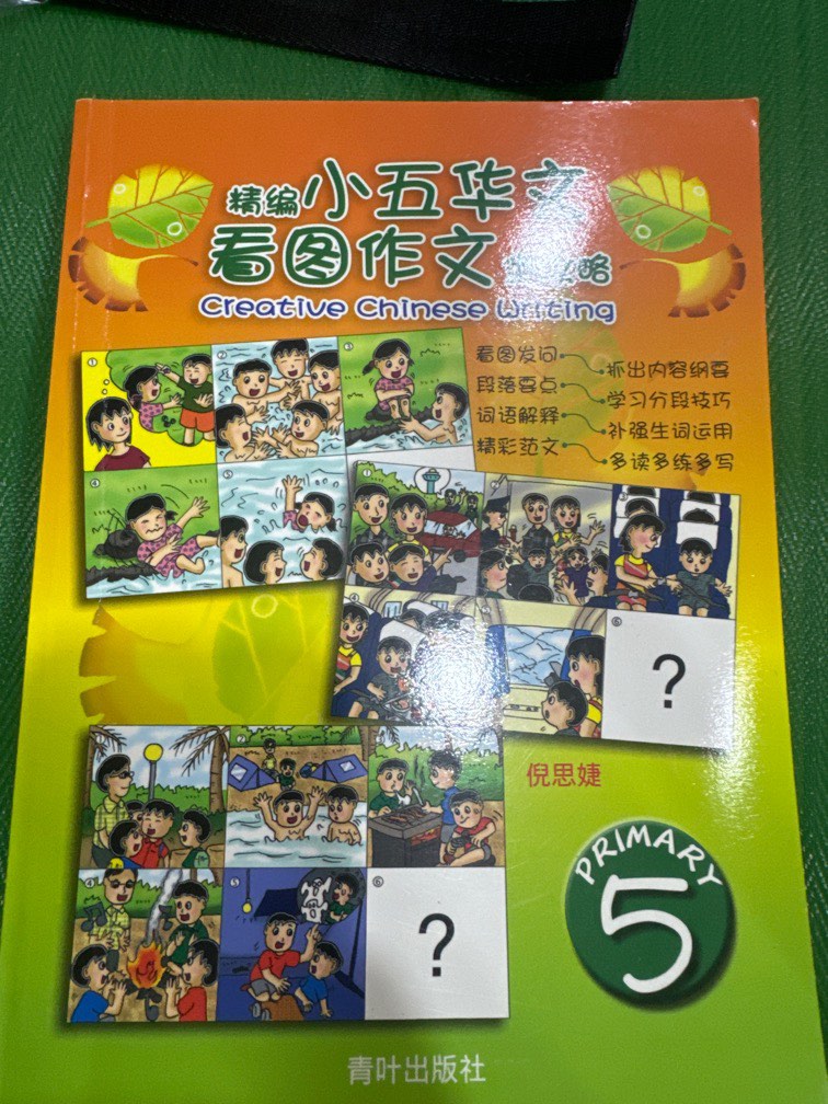 Creative Chinese writing P5, Hobbies & Toys, Books & Magazines ...