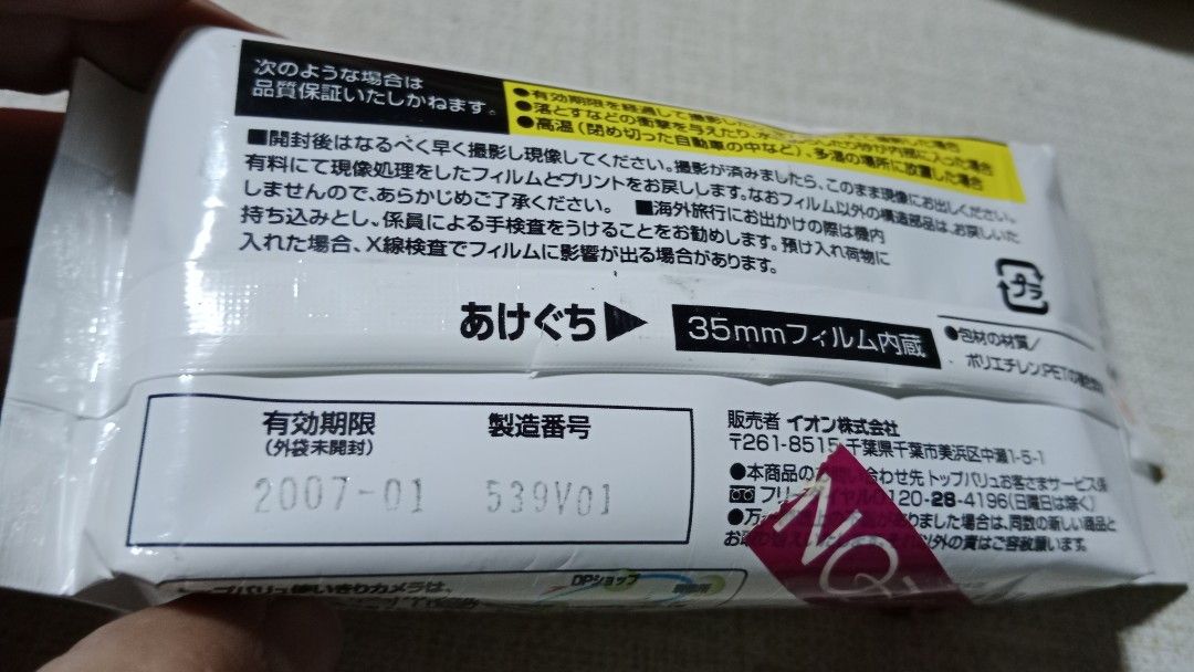 Disposable Camera ISO 800 27 films (expired), Photography, Cameras on ...