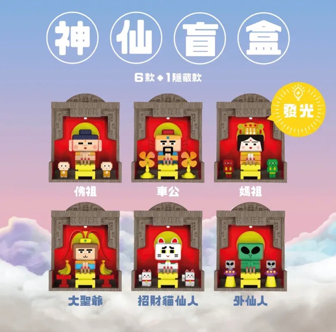 God Toy 3.0 Blind Box, Hobbies & Toys, Toys & Games on Carousell