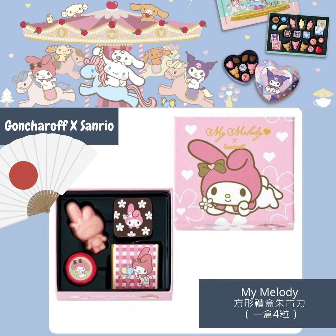 【可門市取貨】【Goncharoff 團購】日本限定 | Goncharoff X Sanrio 禮盒朱古力| 日本情人節限定 | 超級搶手 | |龍年 新年 新年賀禮 新年禮盒 | 情人節 ...
