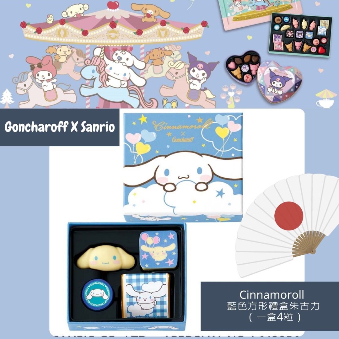 【可門市取貨】【Goncharoff 團購】日本限定 | Goncharoff X Sanrio 禮盒朱古力| 日本情人節限定 | 超級搶手 | |龍年 新年 新年賀禮 新年禮盒 | 情人節 ...