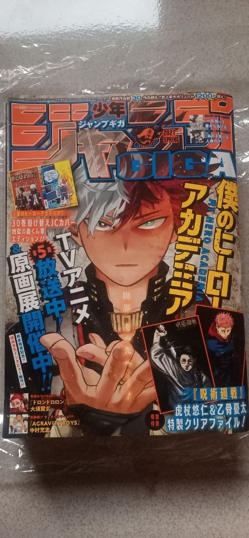 Jump GIGA Spring 2021 Shoto Todoroki / My Hero Academia cover, Hobbies ...