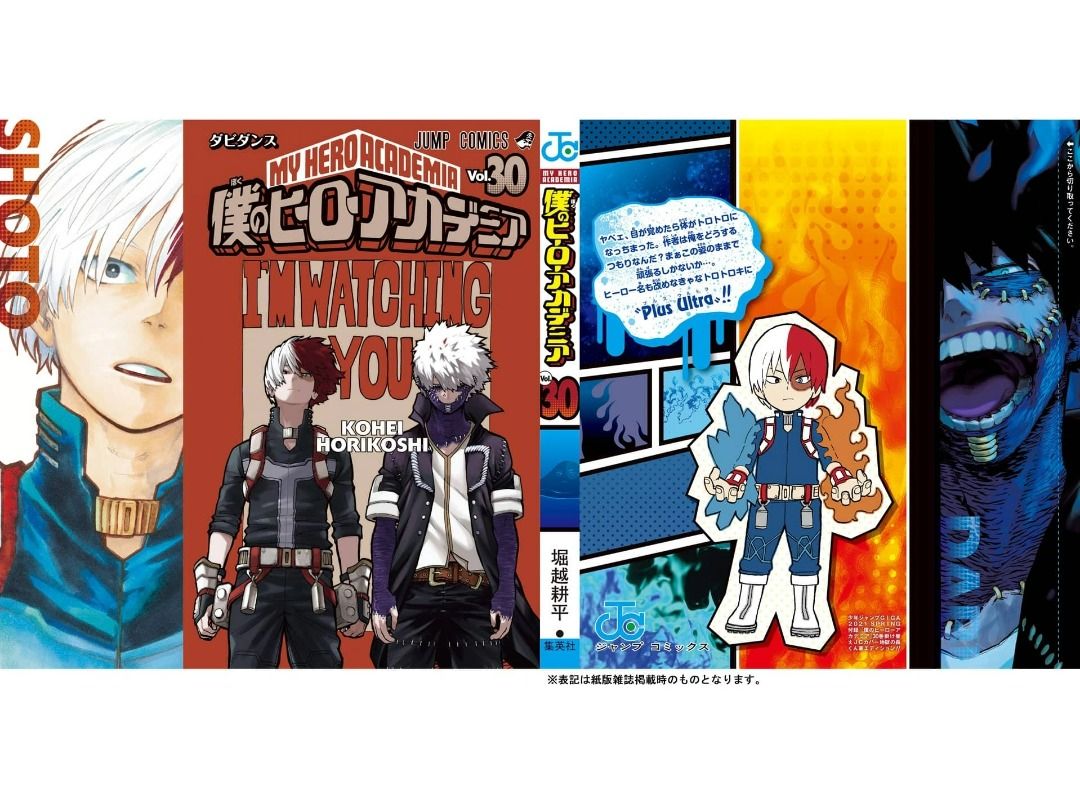 Jump GIGA Spring 2021 Shoto Todoroki / My Hero Academia cover, Hobbies ...