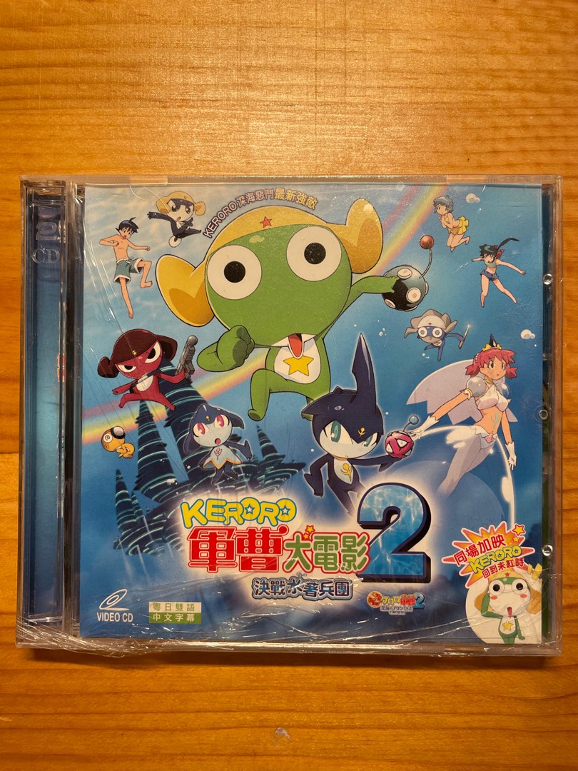 keroro軍曹大電影2, 興趣及遊戲, 音樂、樂器 & 配件, 音樂與媒體 - CD 及 DVD - Carousell