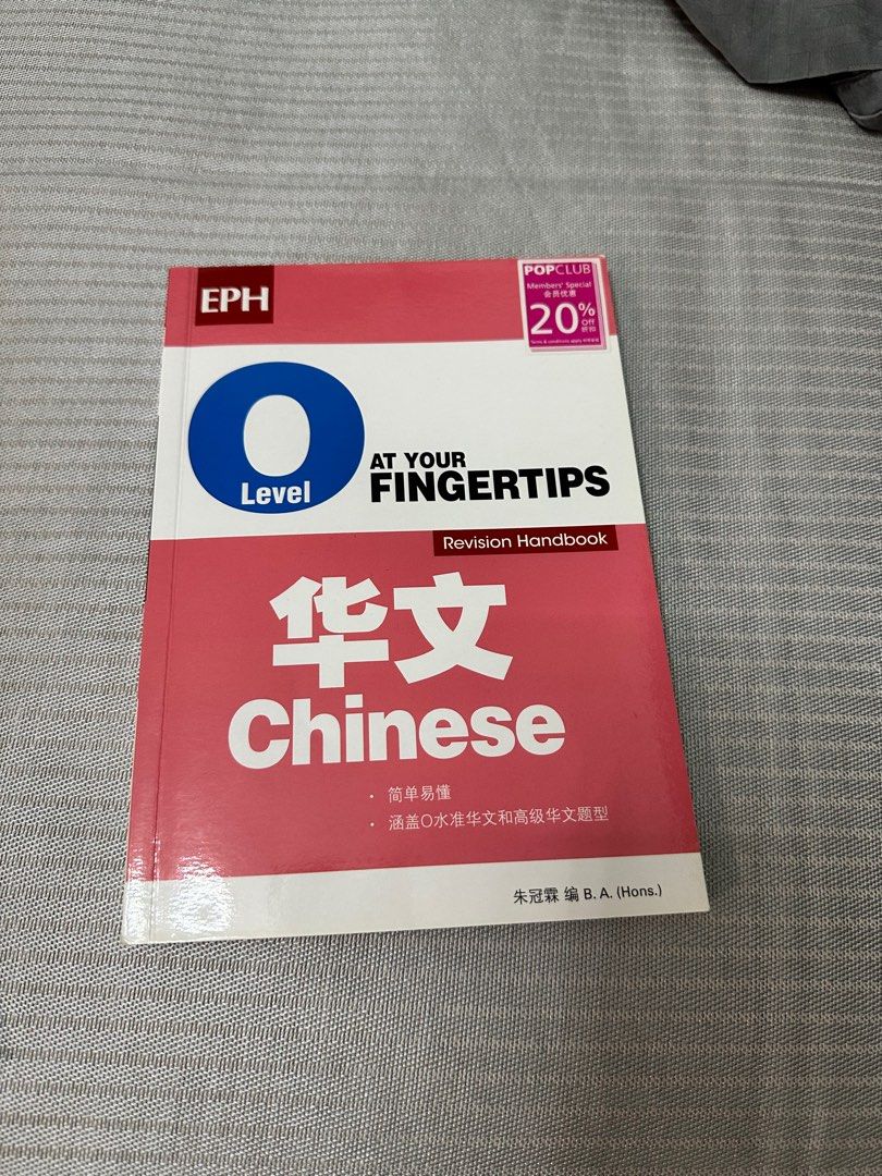 O Level Chinese Guide, Hobbies & Toys, Books & Magazines, Assessment ...