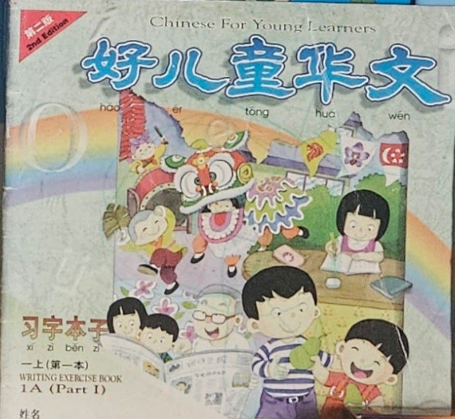 P1 Chinese Activity Book P1 Chinese Writing Exercise Book P2 Higher