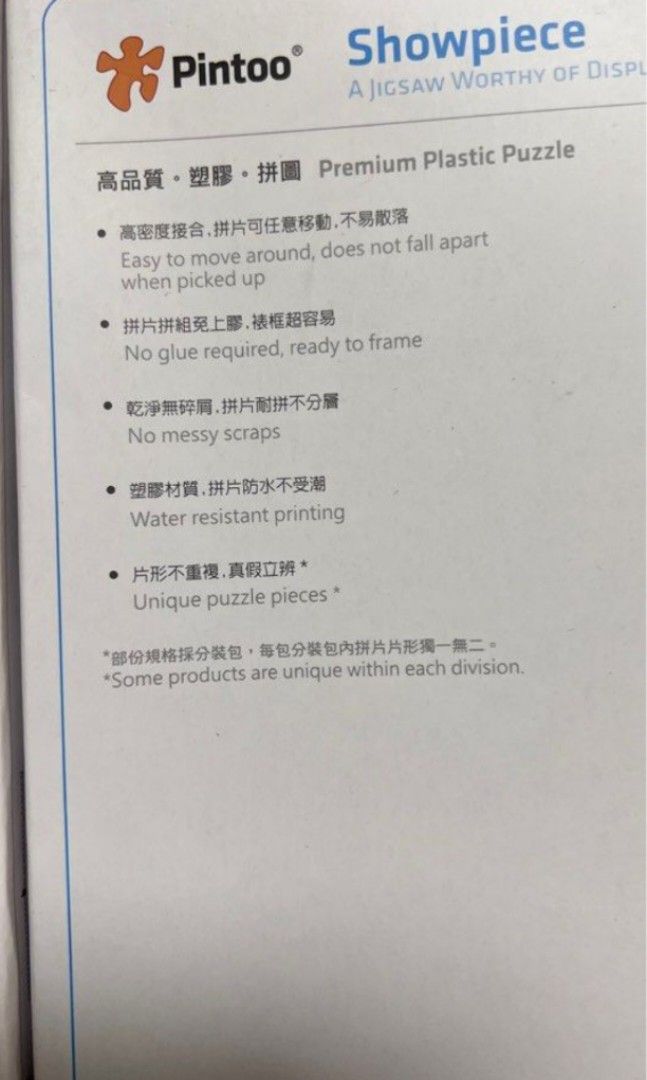 Pintoo puzzle - 2000pc showpiece, Hobbies & Toys, Toys & Games on Carousell