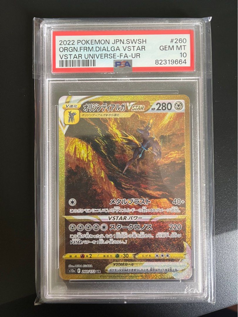 PSA 10 Pokemon Cards|Charizard SAR |Gold Dialga|Bibarel AR VSU S12a ...