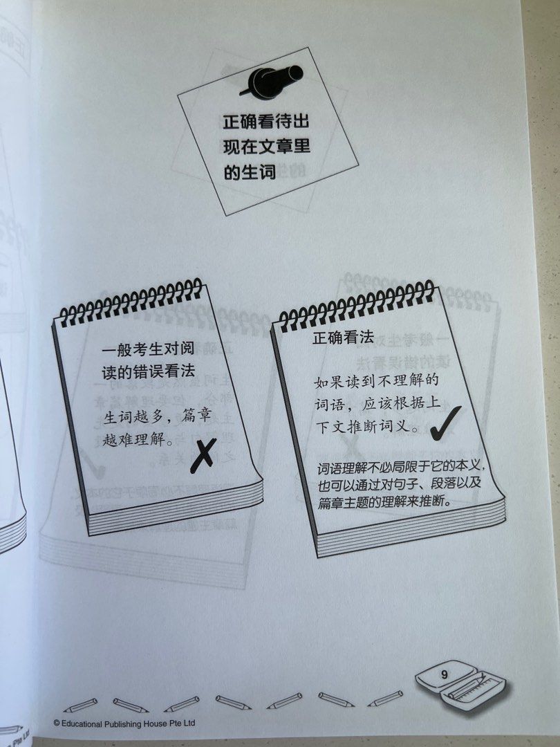 PSLE Chinese Comprehension Guide & Practice (Revised), Hobbies & Toys ...