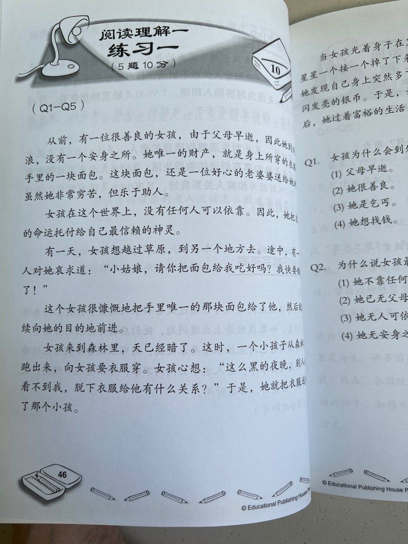 PSLE Chinese Comprehension Guide & Practice (Revised), Hobbies & Toys ...