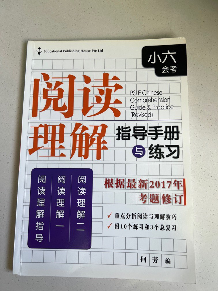 PSLE Chinese Comprehension Guide & Practice (Revised), Hobbies & Toys ...