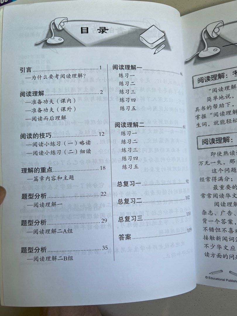 PSLE Chinese Comprehension Guide & Practice (Revised), Hobbies & Toys ...