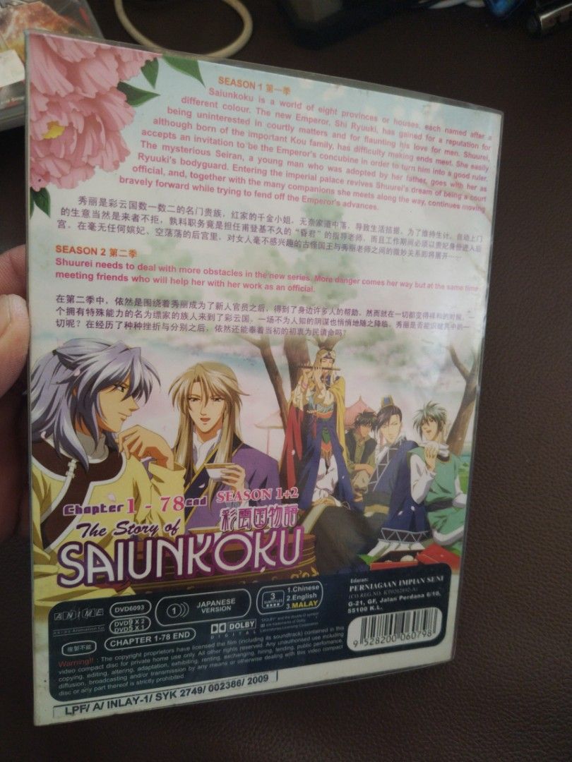 Saiunkoku dvd Japan animation movid cd, Hobbies & Toys, Music & Media ...