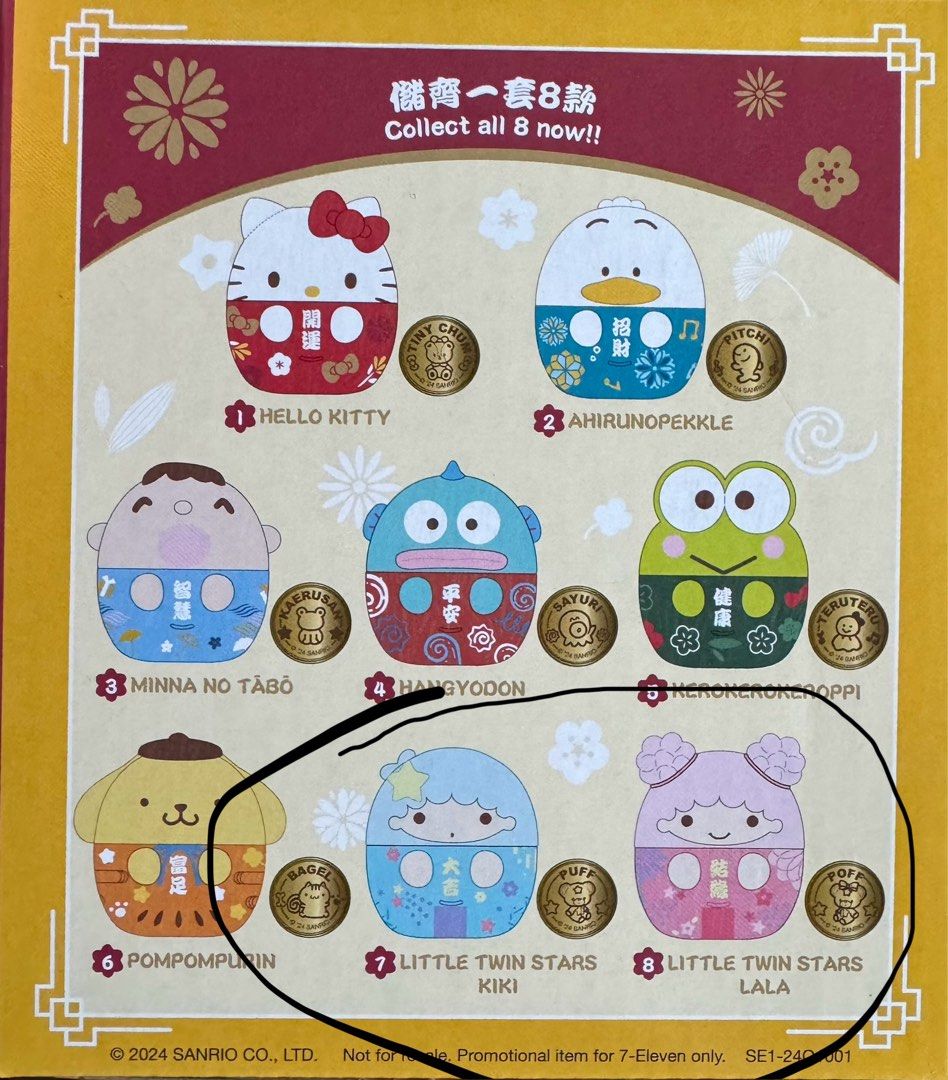 Sanrio Characters Coin Bank, Hobbies & Toys, Memorabilia & Collectibles ...