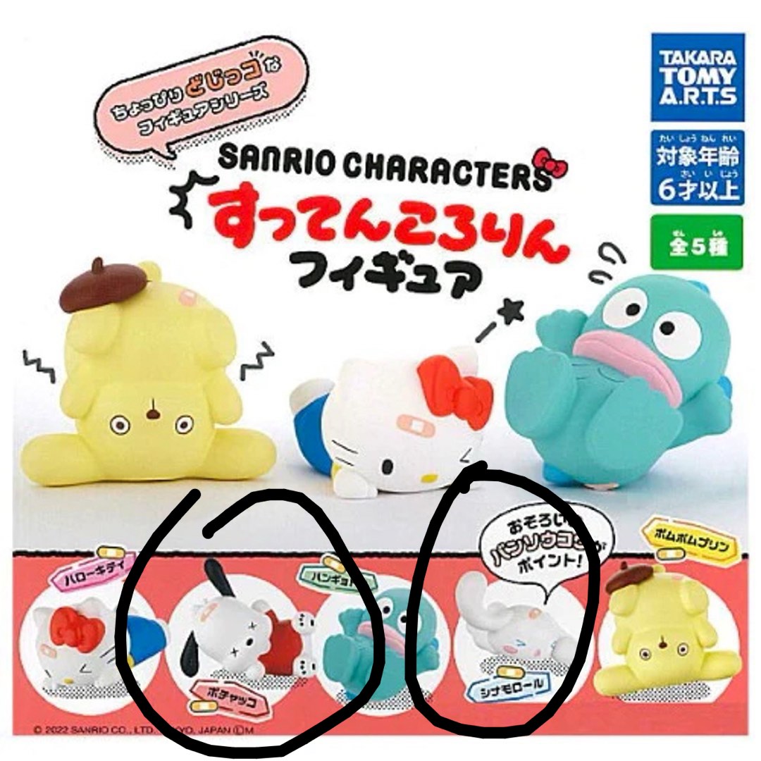 sanrio characters gachapon fall down pochacco cinnamoroll, Furniture ...