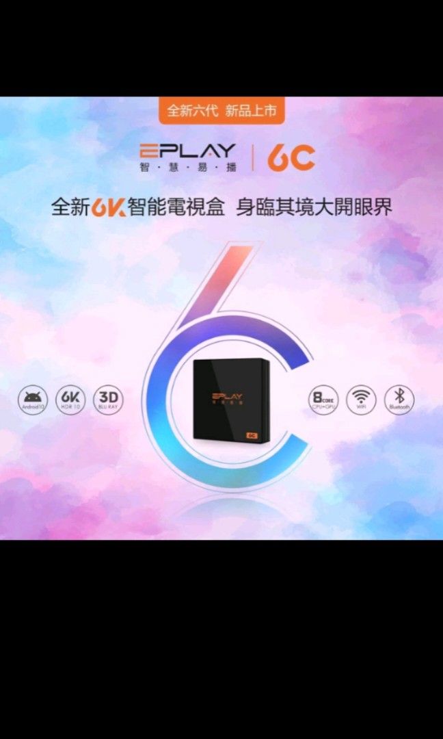 TV BOX EPLAY 6G Media Player 2+32GB 2.4G/5G Wifi, TV & Home Appliances ...