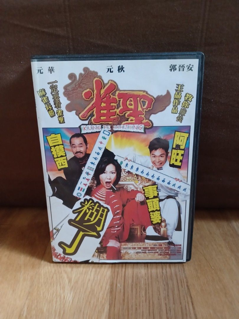 VCD Movie, Hobbies & Toys, Music & Media, CDs & DVDs on Carousell