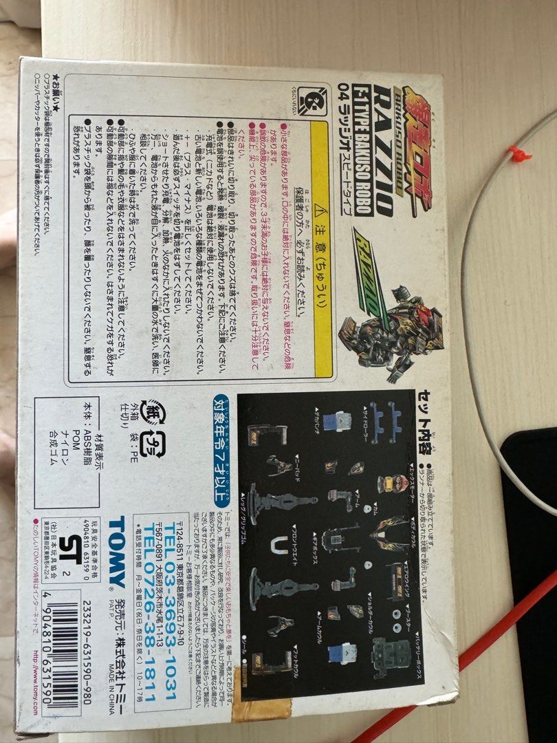 Vintage Tomy Bakuso robo F-1 type, Hobbies & Toys, Toys & Games on ...