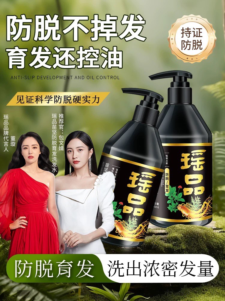 Yaopin Anti-Hair Loss Shampoo, Beauty & Personal Care, Hair on Carousell