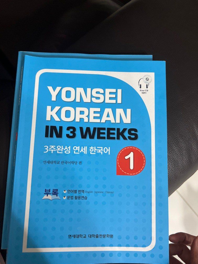 Yonsei Korean Workbook, Hobbies & Toys, Books & Magazines, Textbooks on Carousell