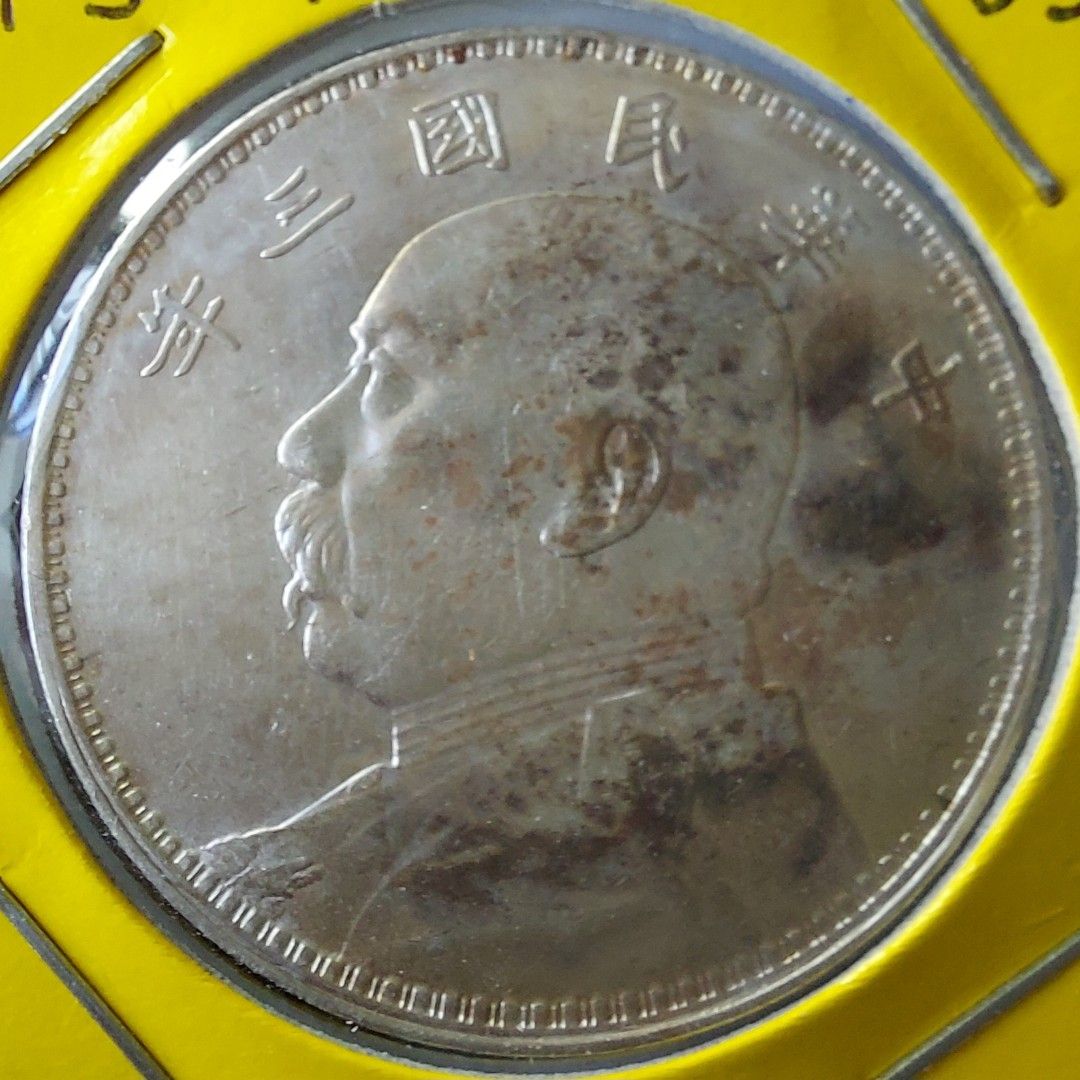 Yuan Shi Kai Year 3 (1914), Au, Hobbies & Toys, Memorabilia ...