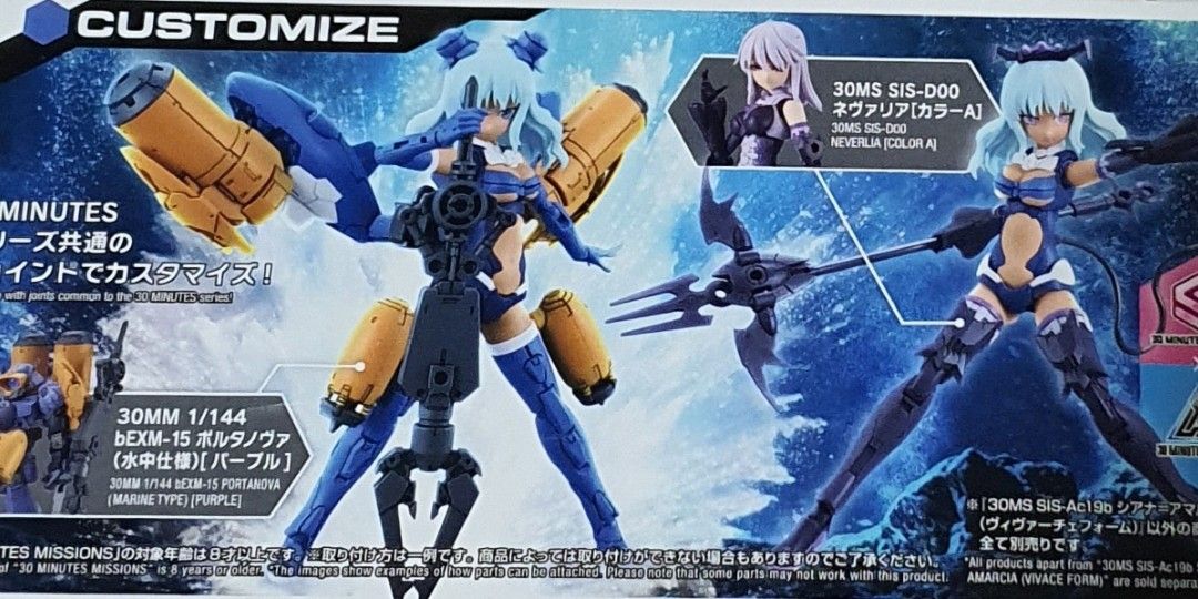 30MS 30 MS Minute Sisters SIANA AMARCIA SIS Ac19b Vivace Form Model Kit ...