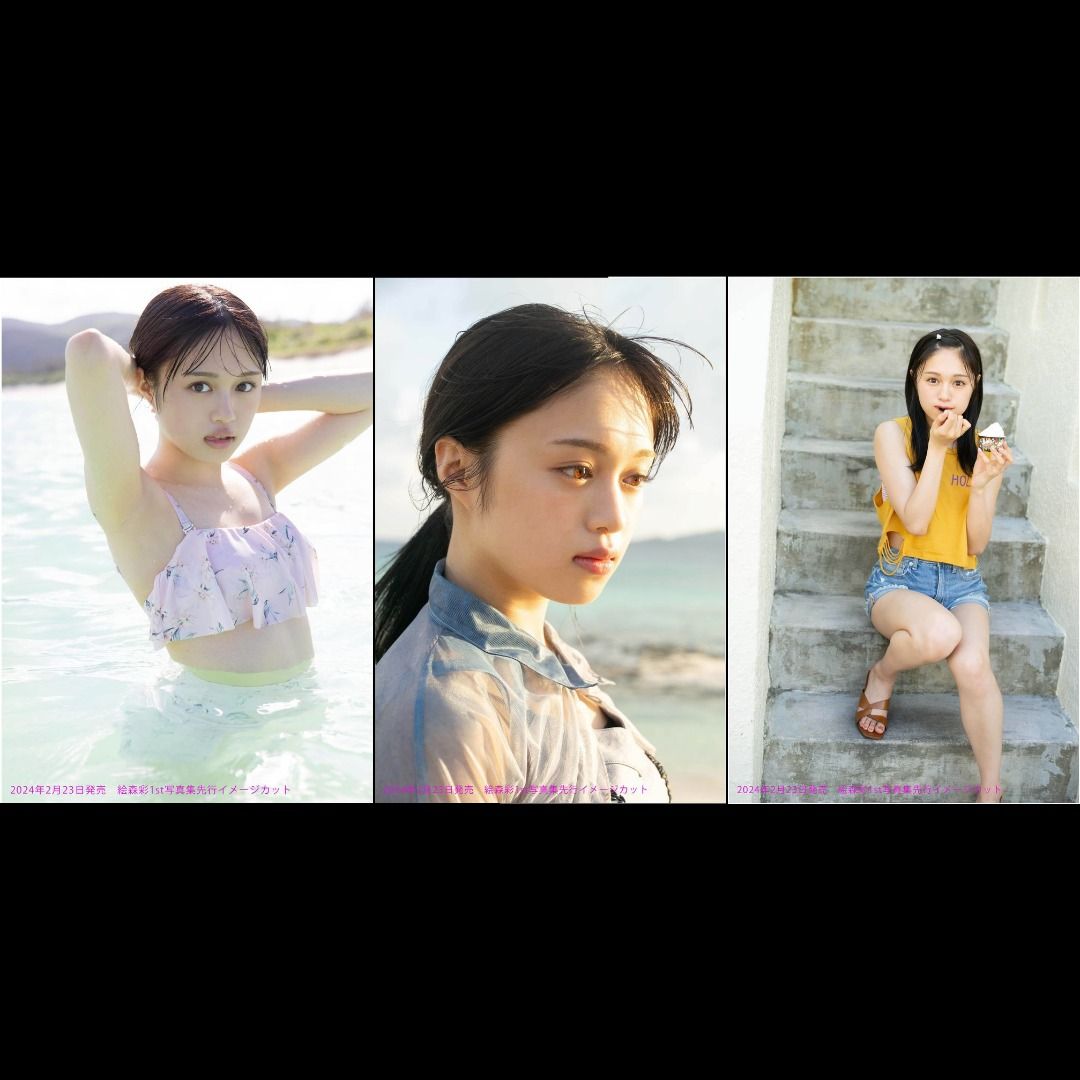 預訂：絵森彩 1st寫真集「ayaful!」 連特典 繪森彩 love live liella, 興趣及遊戲, 收藏品及紀念品, 日本明星 - Carousell